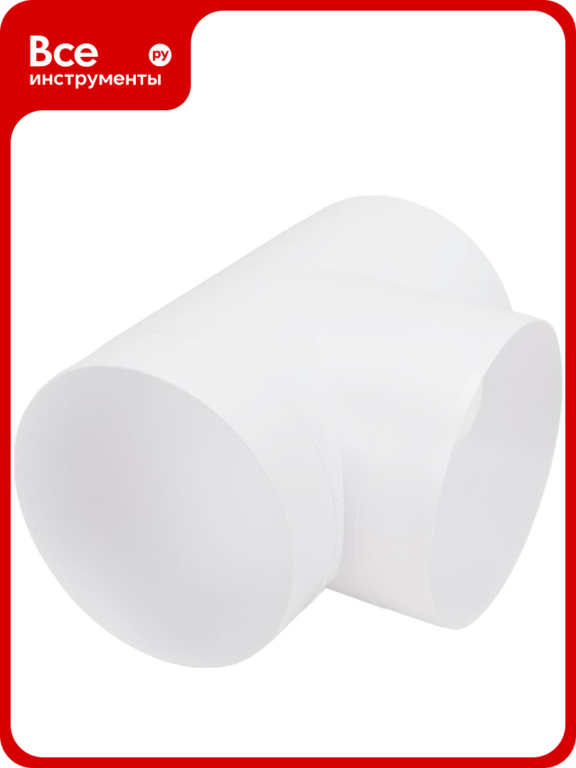 Тройник Т-образный пластик 15ТП 150 мм ERA 90-02288