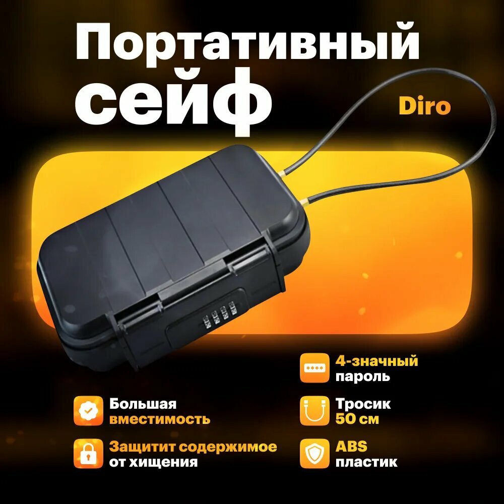 Сейф