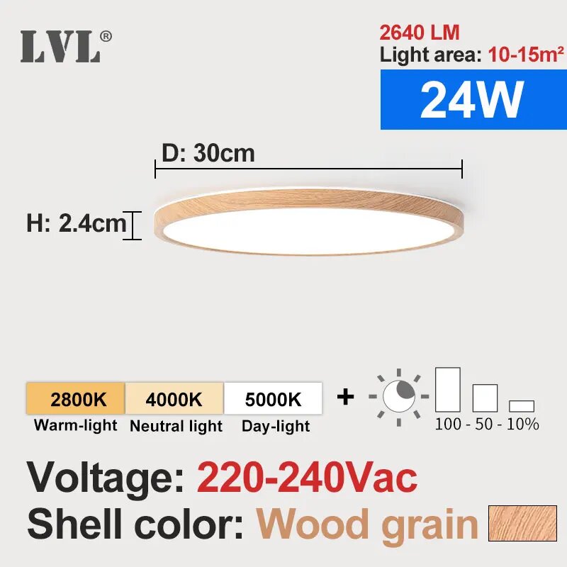 Потолочный светодиодный светильник LVL 12/18/24/32Вт 220В 3 цветов, 24W-Wood grain, Переменные