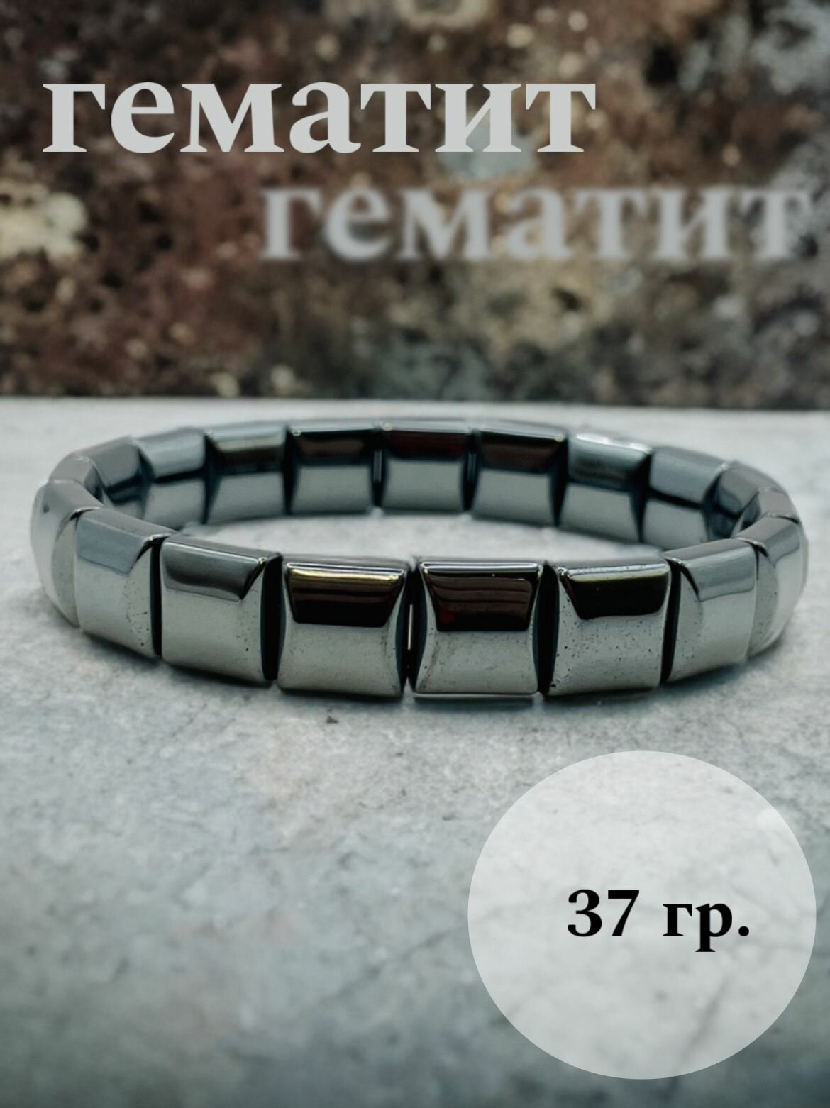 Браслет-манжета, гематит