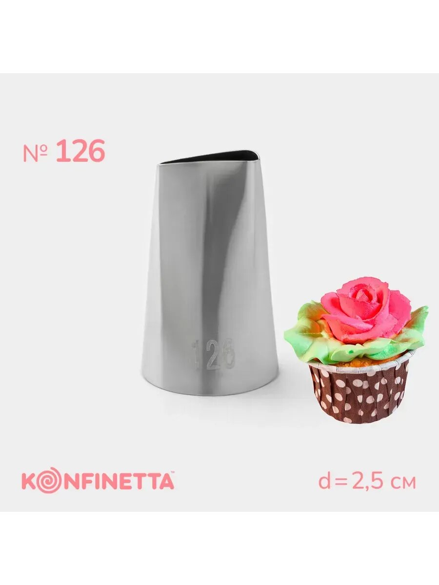 Насадка кондитерская «Лепесток»