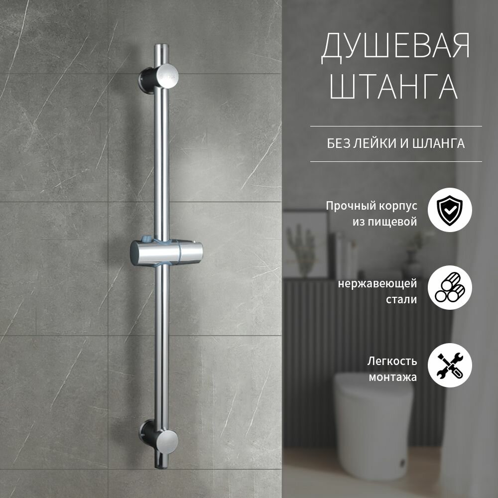 Держатель для душа