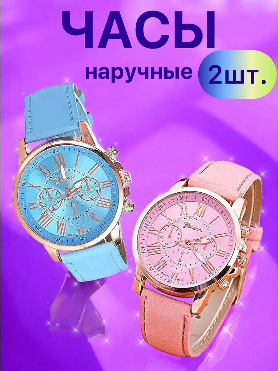 Наручные часы