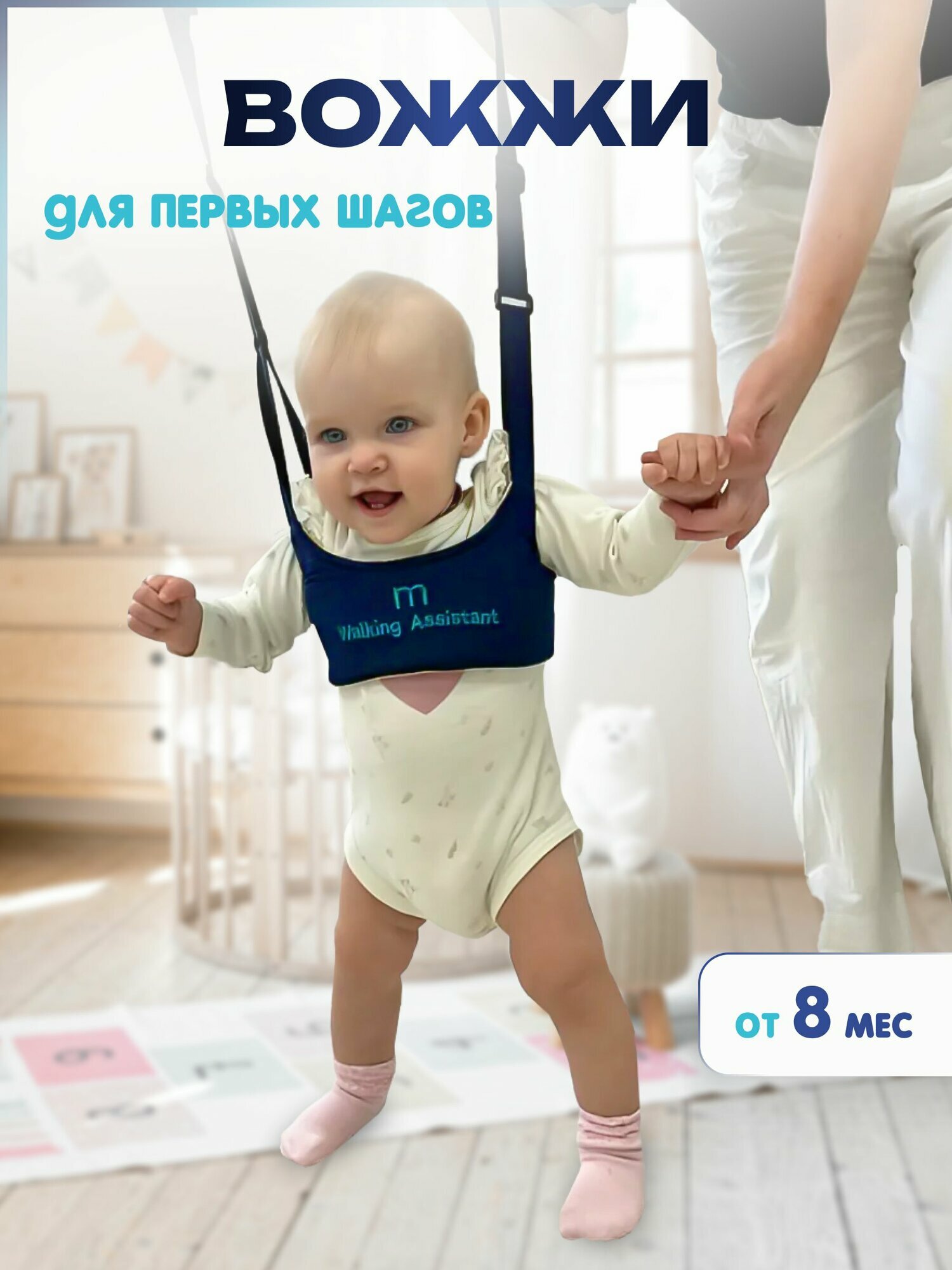 Поводок вожжи для детей