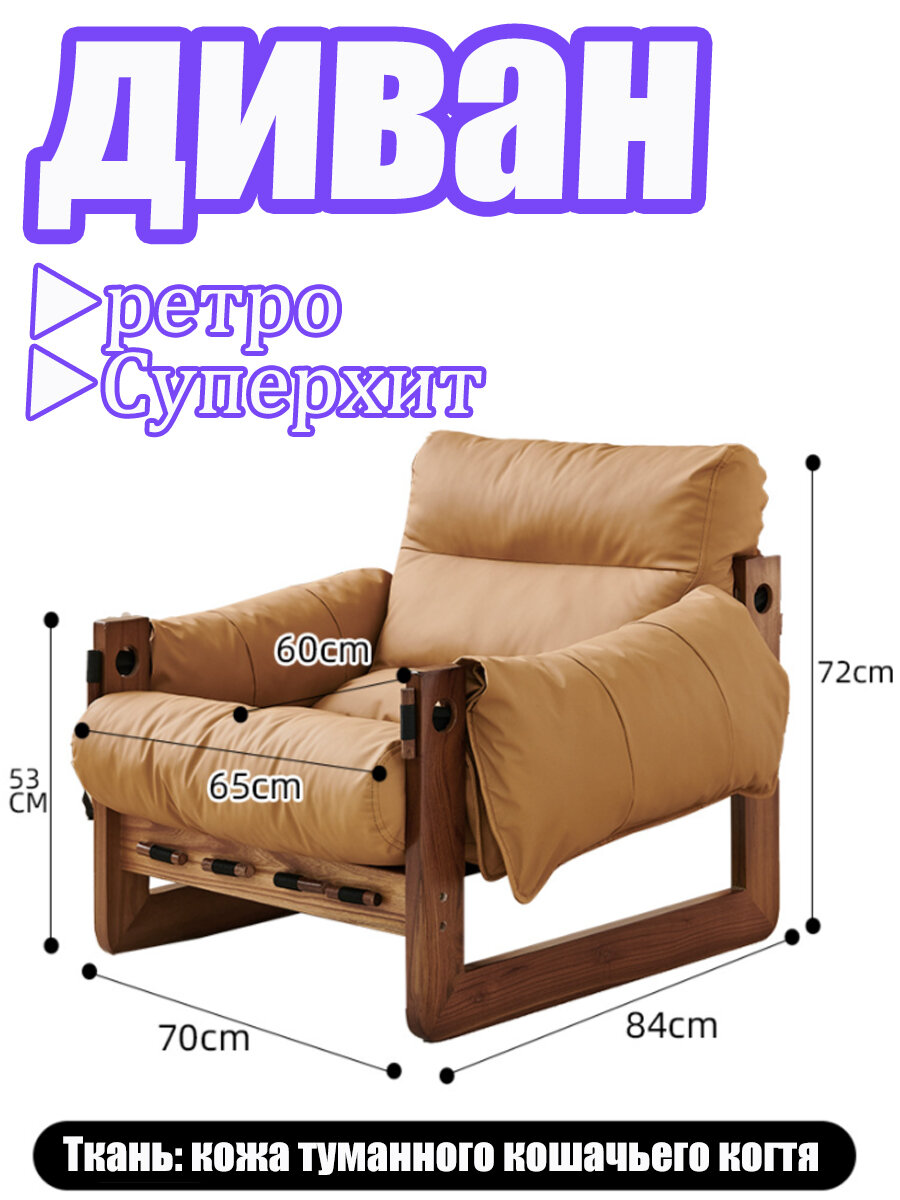 Ретро-диван