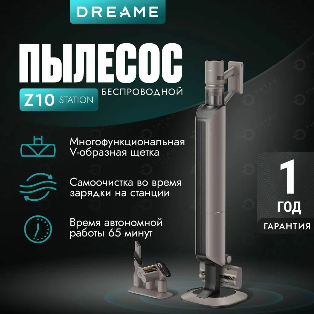 Беспроводной пылесос Dreame Z10 Station Grey