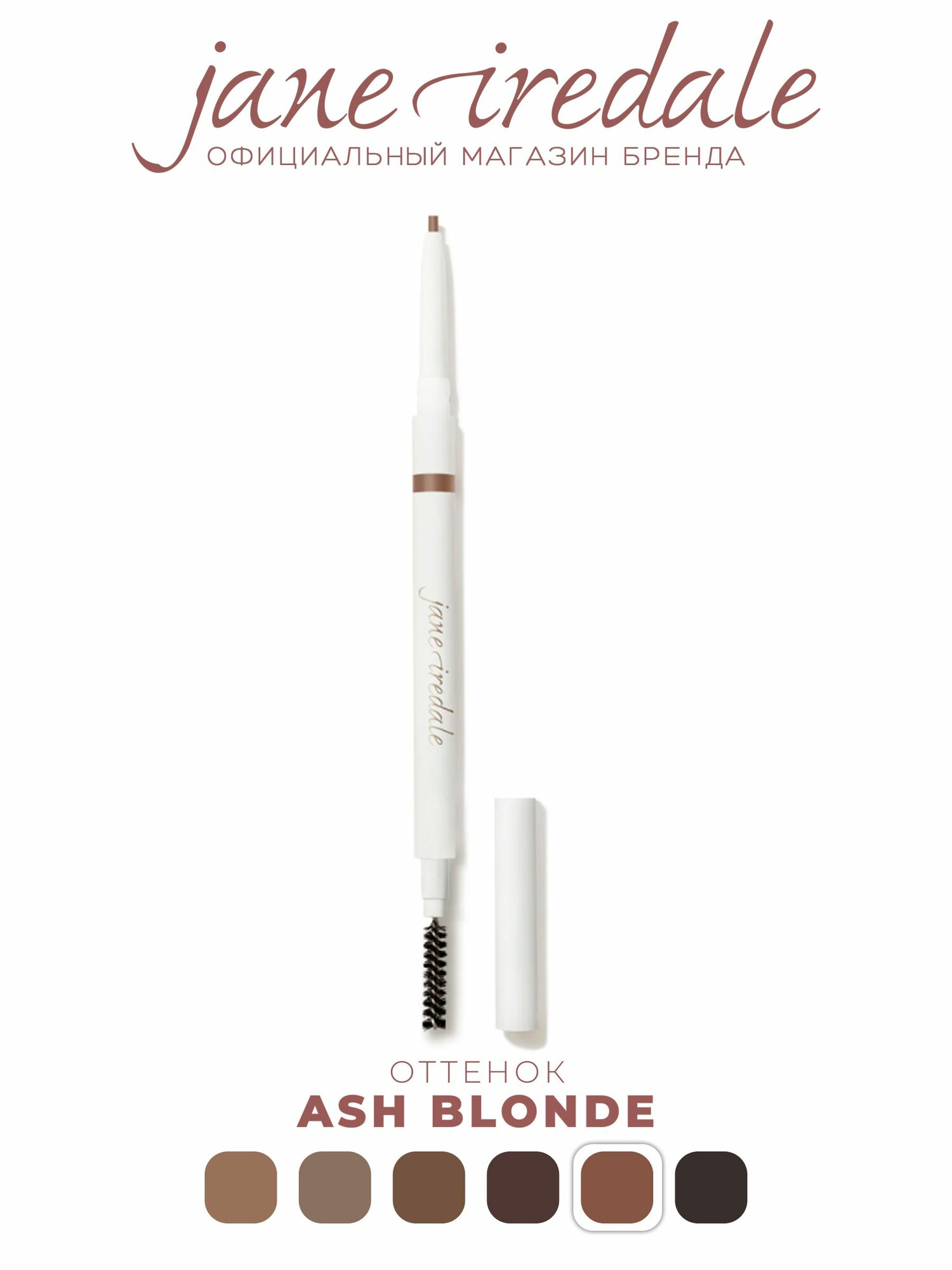 Jane Iredale, Карандаш для бровей с прямым грифелем PureBrow Precision Pencil, цвет: Ash Blonde