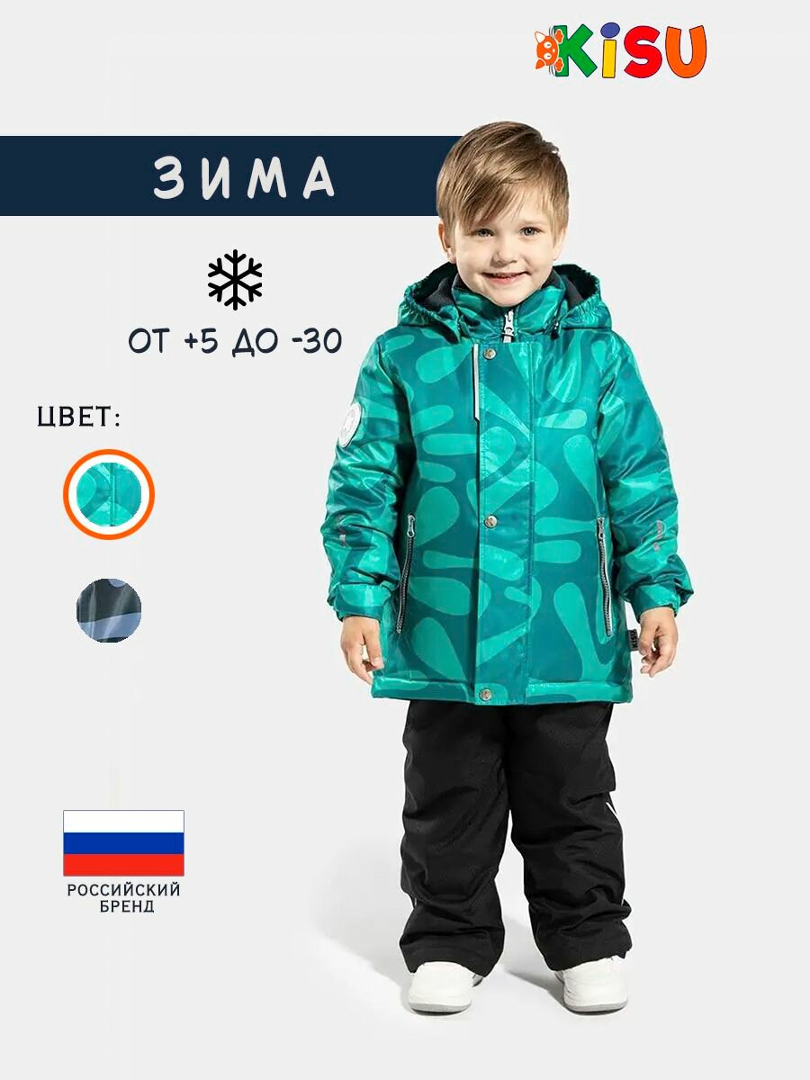 Комплект верхней одежды