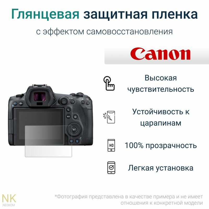 Гидрогелевая защитная пленка для экрана Canon EOS 1200D с эффектом самовосстановления (1 шт) - Глянцевая