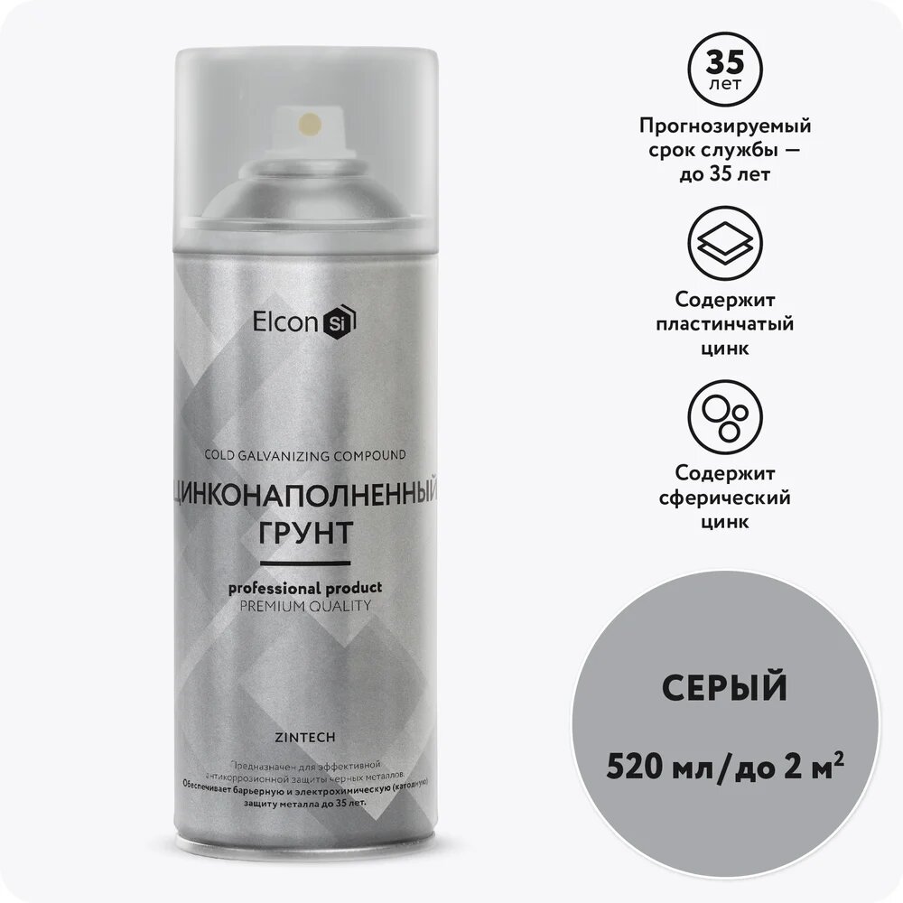 Состав для холодного цинкования/цинковая краска/цинковая грунтовка/грунт по металлу Elcon Zintech аэрозоль 520мл 00-00002981