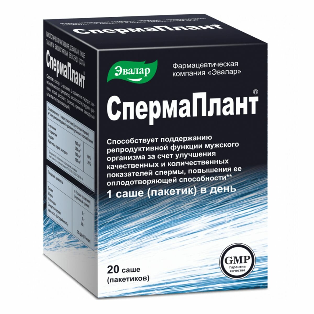 Спермаплант, 20 саше