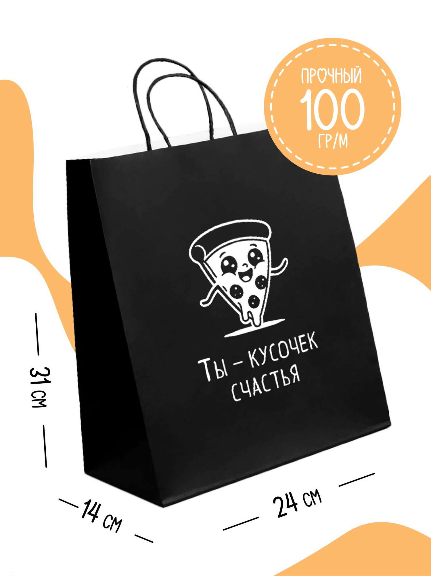 Пакет подарочный для упаковки подарка, "Ты - кусочек счастья", 31 х 24 х 14 см подарочный пакет упаковка для подарка