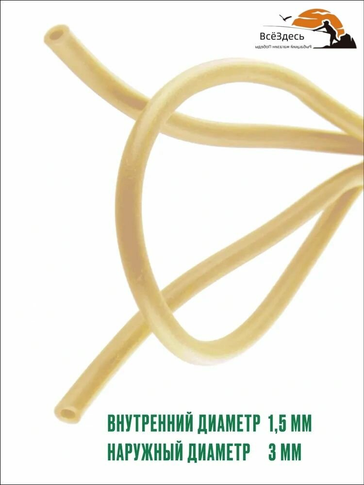 Ниппель силиконовый для рыбалки, 80 см / Кембрик для поплавка