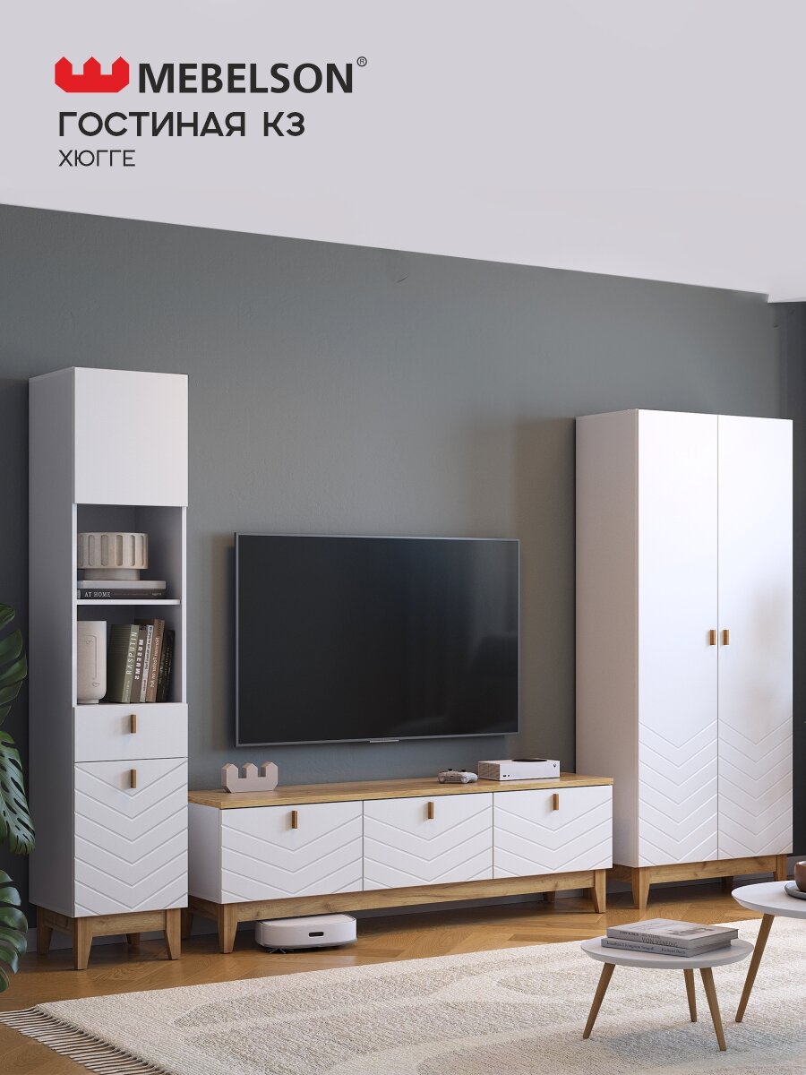 Комплект мебели для гостиной "Хюгге К3" от Mebelson, цвет белое дерево/дуб крафт золотой/белый матовый, 305*42*195,3см