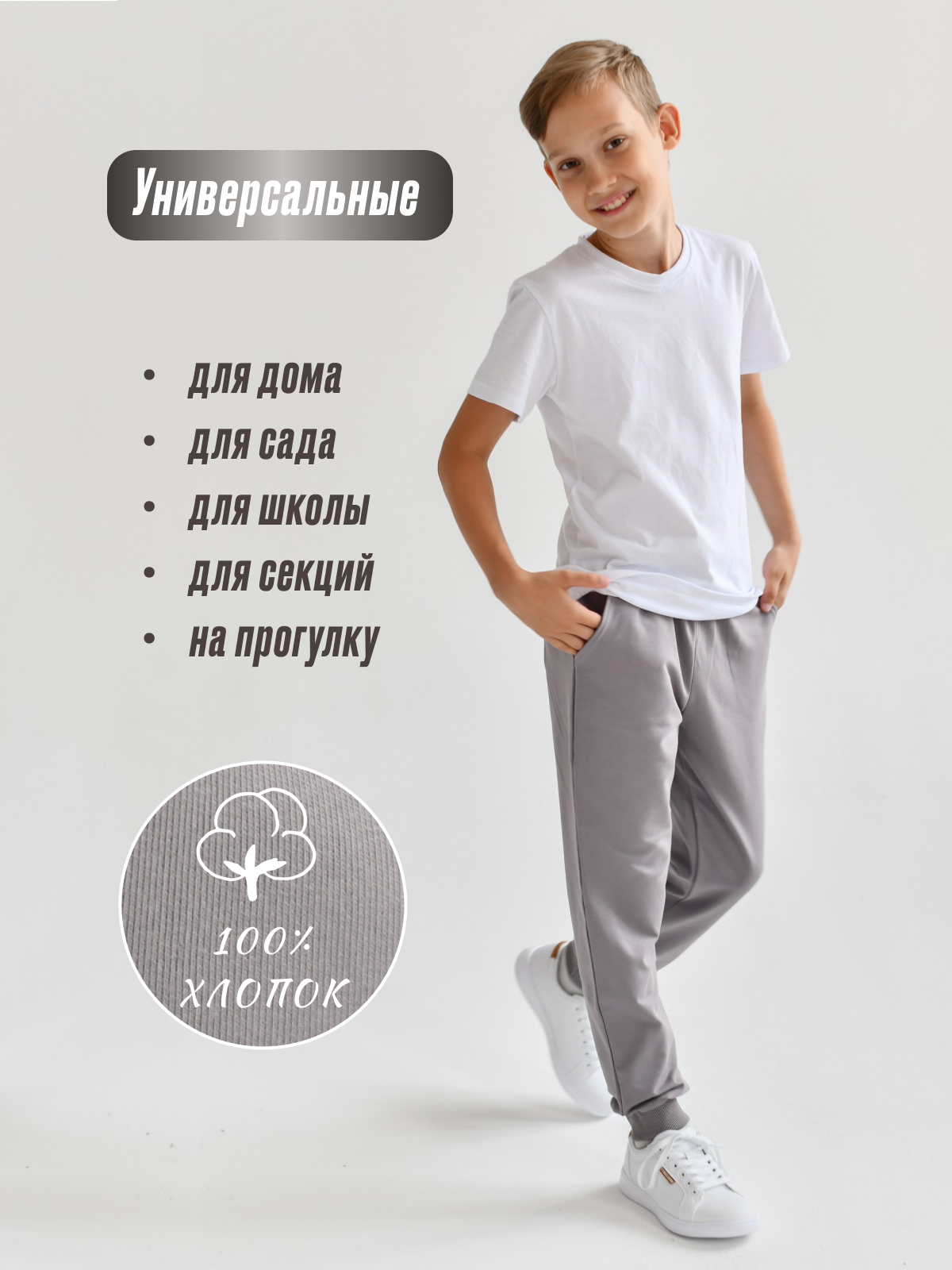 Брюки спортивные Джоггеры