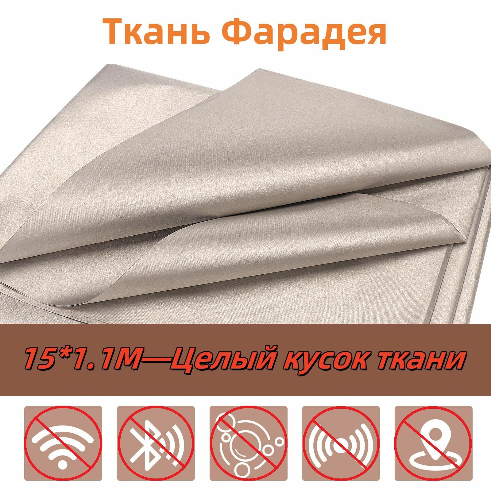 Межподкладочный материал