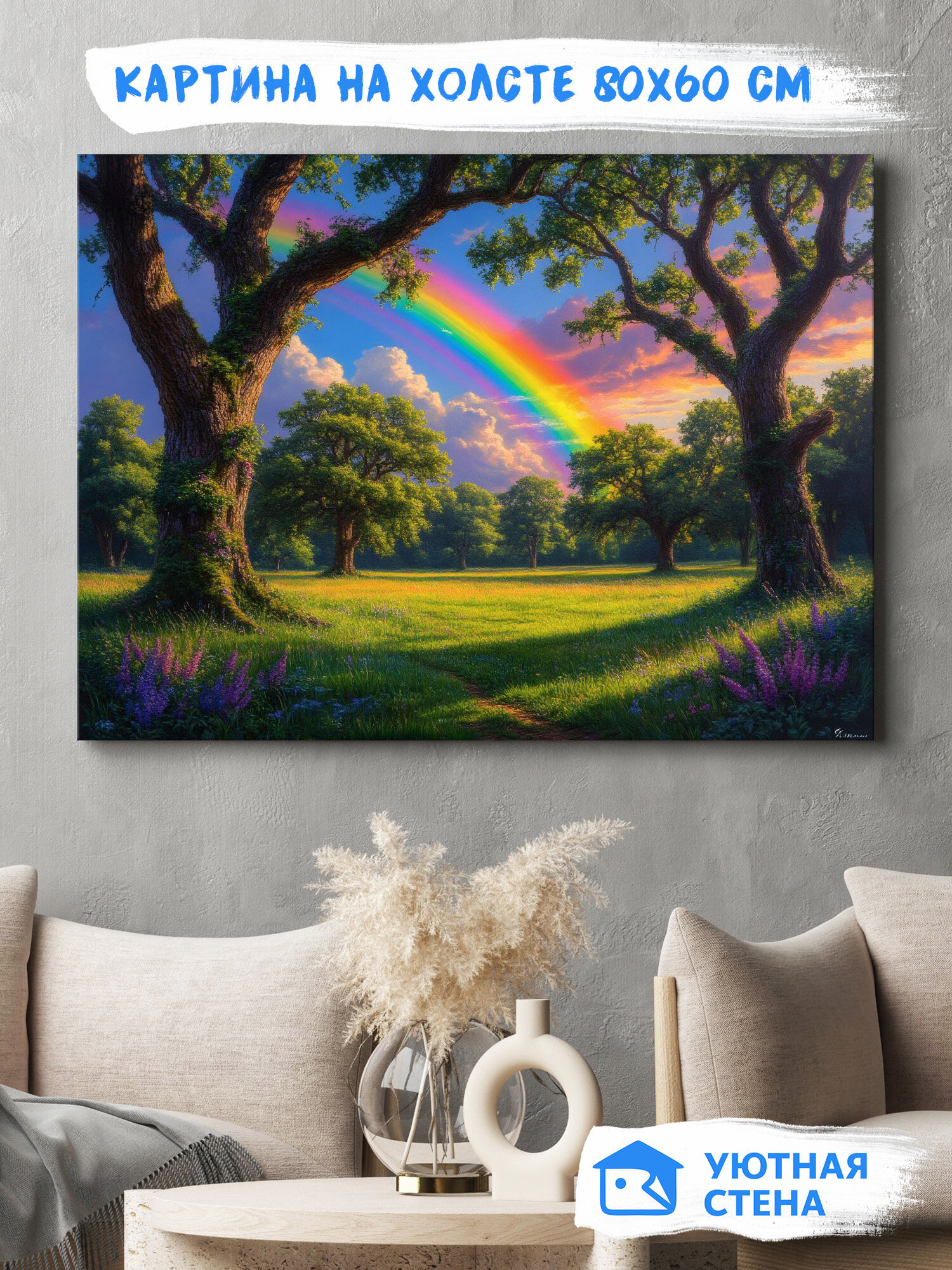 Картина на натуральном холсте Уютная стена "Поляна в лесу после дождя" 80х60 см