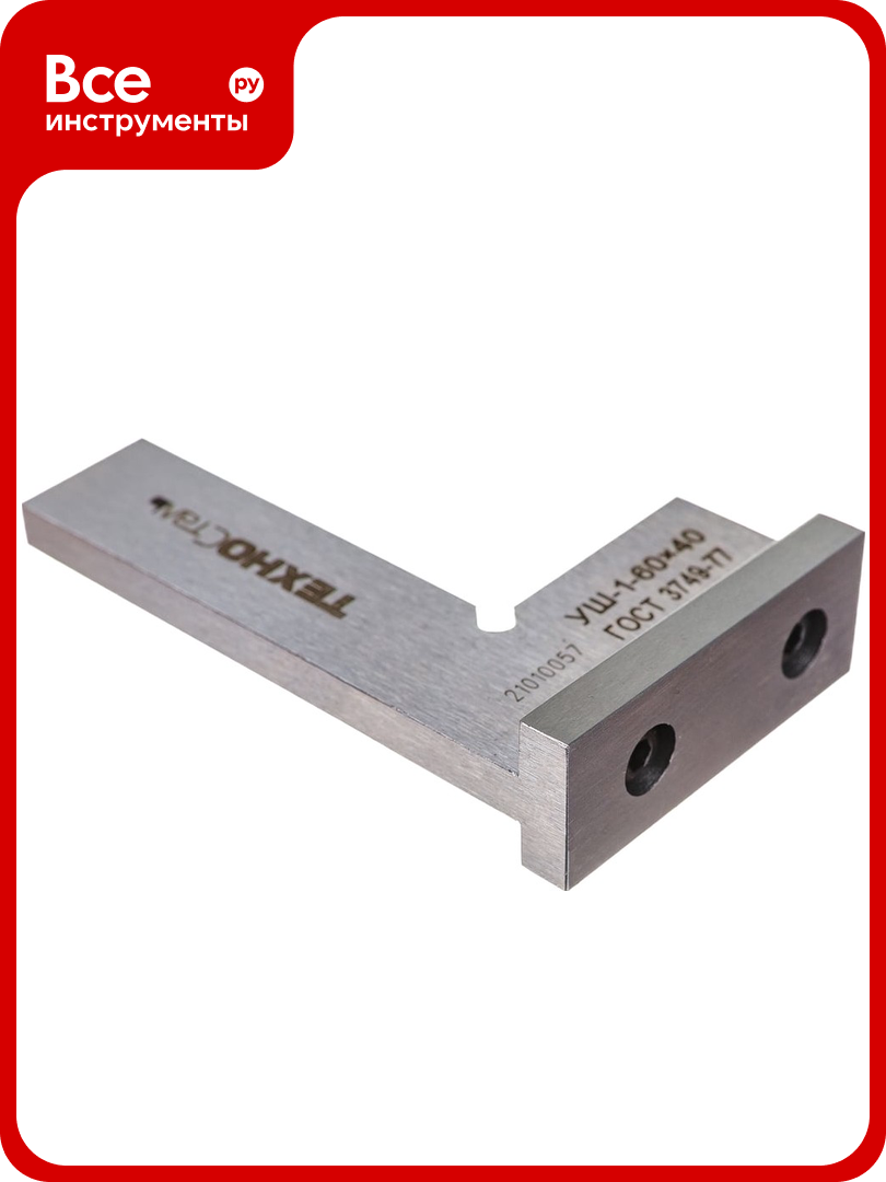 Угольник ГОСТ ТехноСталь УШ-1- 60 60x40, из инструментальной стали