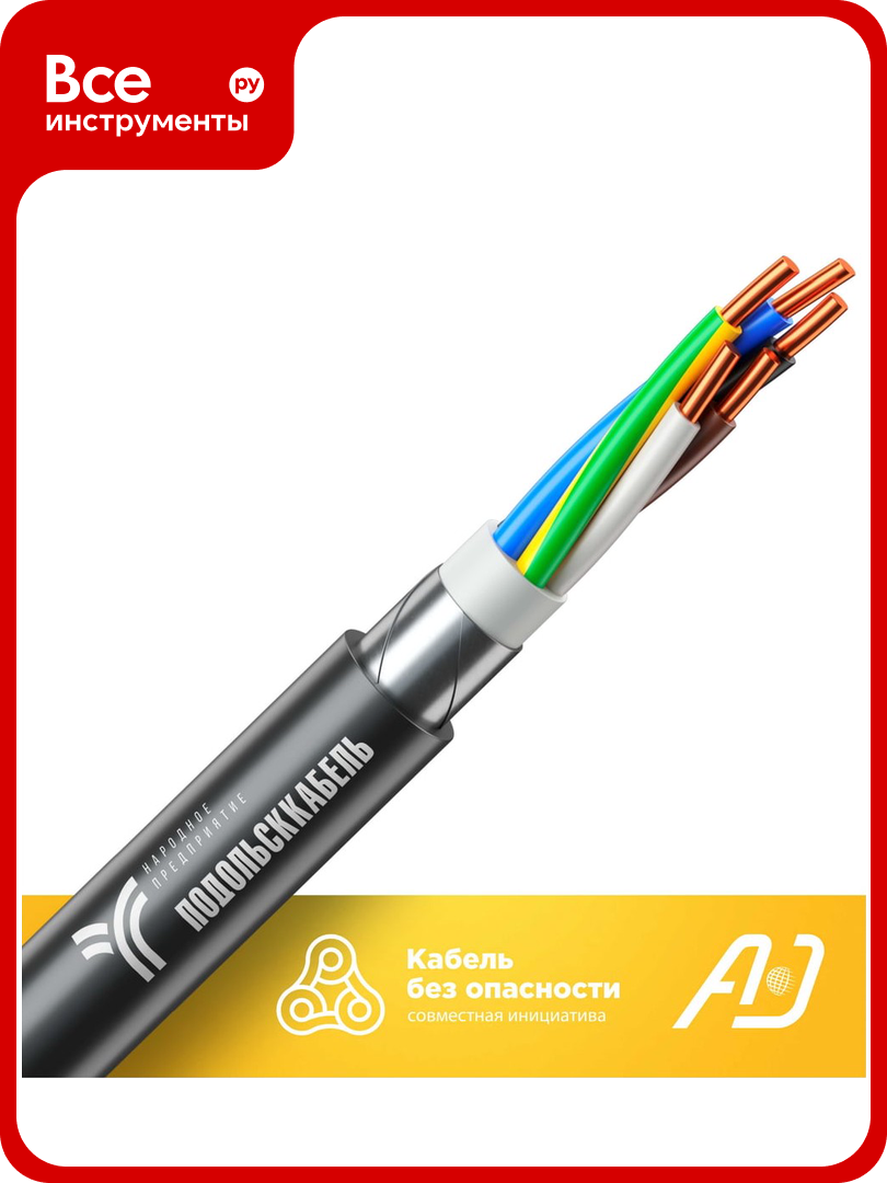 Кабель силовой бронированный Подольсккабель ВБШвнг(А)LS 5х6 N 30м ГОСТ 022050556-30