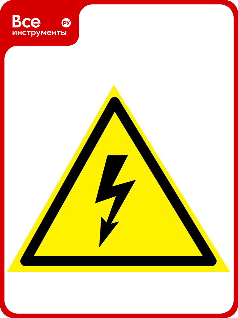 Наклейка REXANT «Электрическое напряжение» 85×85 мм, самоклеящаяся пленка, тип по электробезопасности, знак опасности