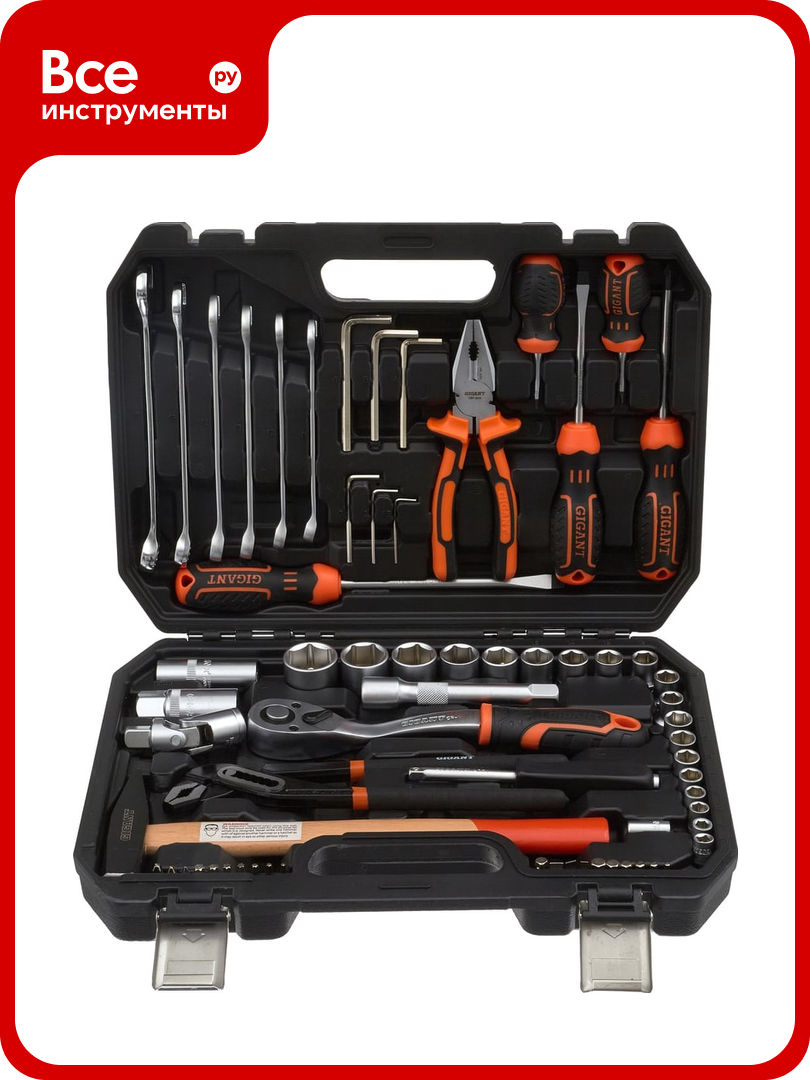Набор слесарно-монтажного инструмента Gigant 66 предметов, Сталь Cr-V, GAS-66, оптимальной