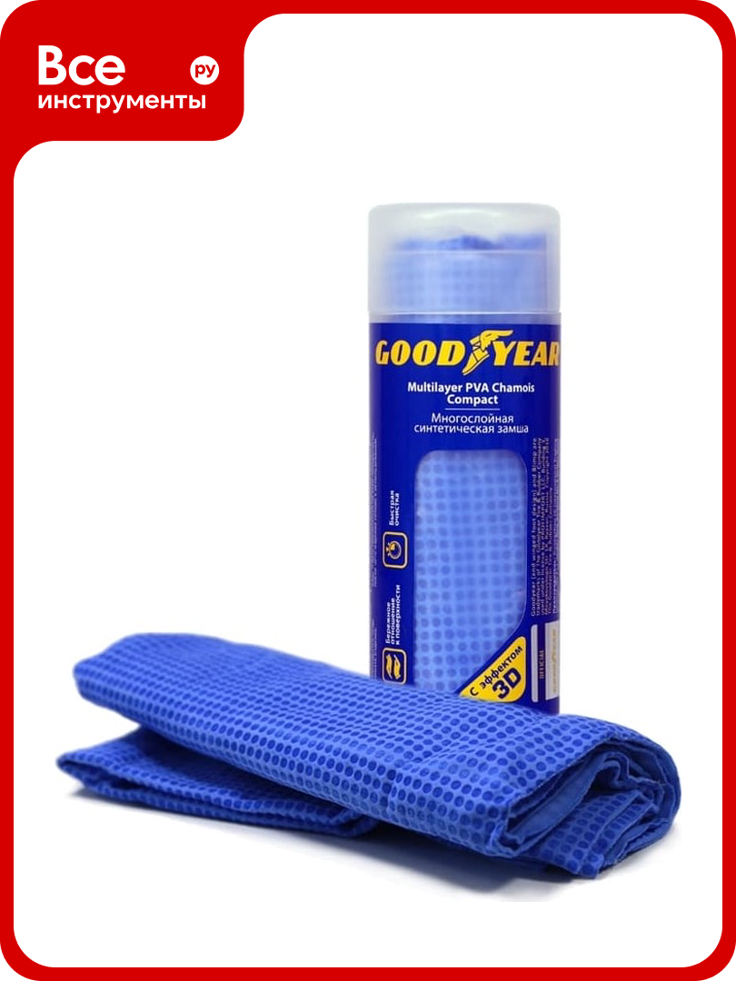 Cинтетическая замша с тиснением в тубе Goodyear GY000001 — для ухода за авто, подходит для кожи и пластика, в тубусе