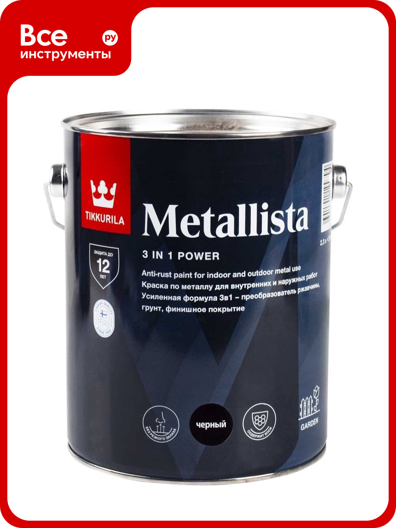 Краска для металла Tikkurila METALLISTA по ржавчине 3 в 1, 2.3 л, черная 259164 700014092