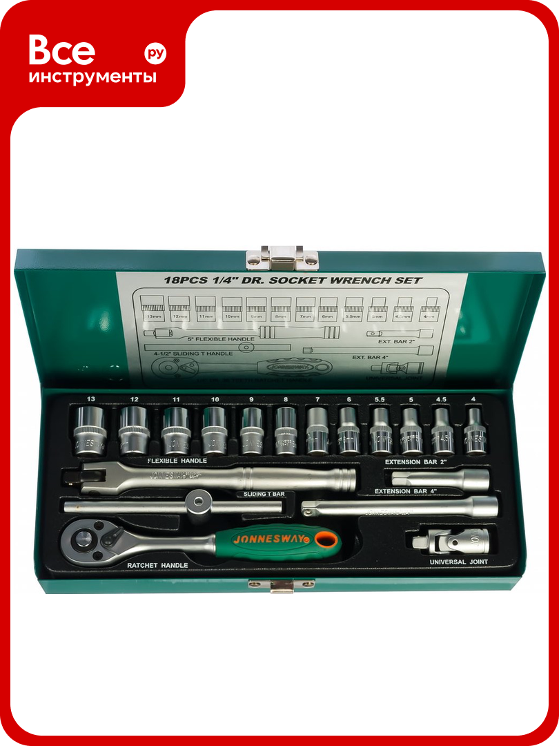 Набор торцевых головок 18 предметов Jonnesway S04H2118S