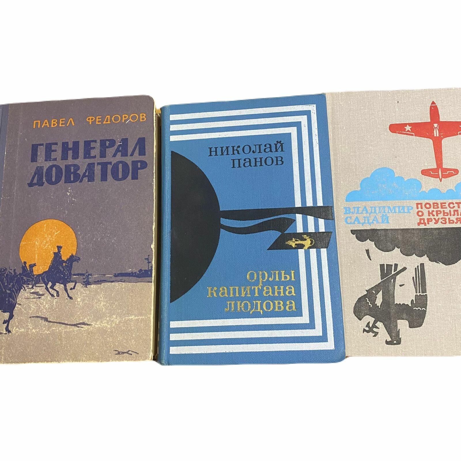 Набор из 3-х книг: Генерал доватор 1963/ Орлы капитана людова 1975/ Повесть о крылатых друзьях 1973