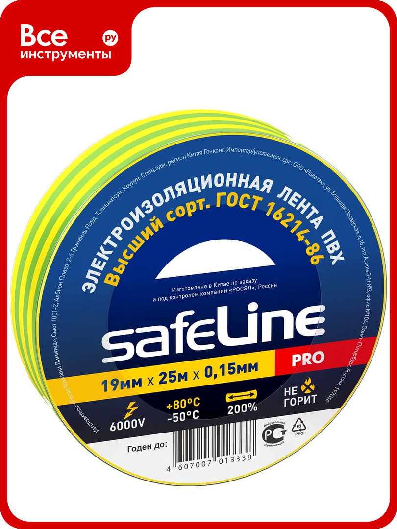 Изолента Safeline желто-зеленый 9375, для производстве профессиональных изоляционных лент