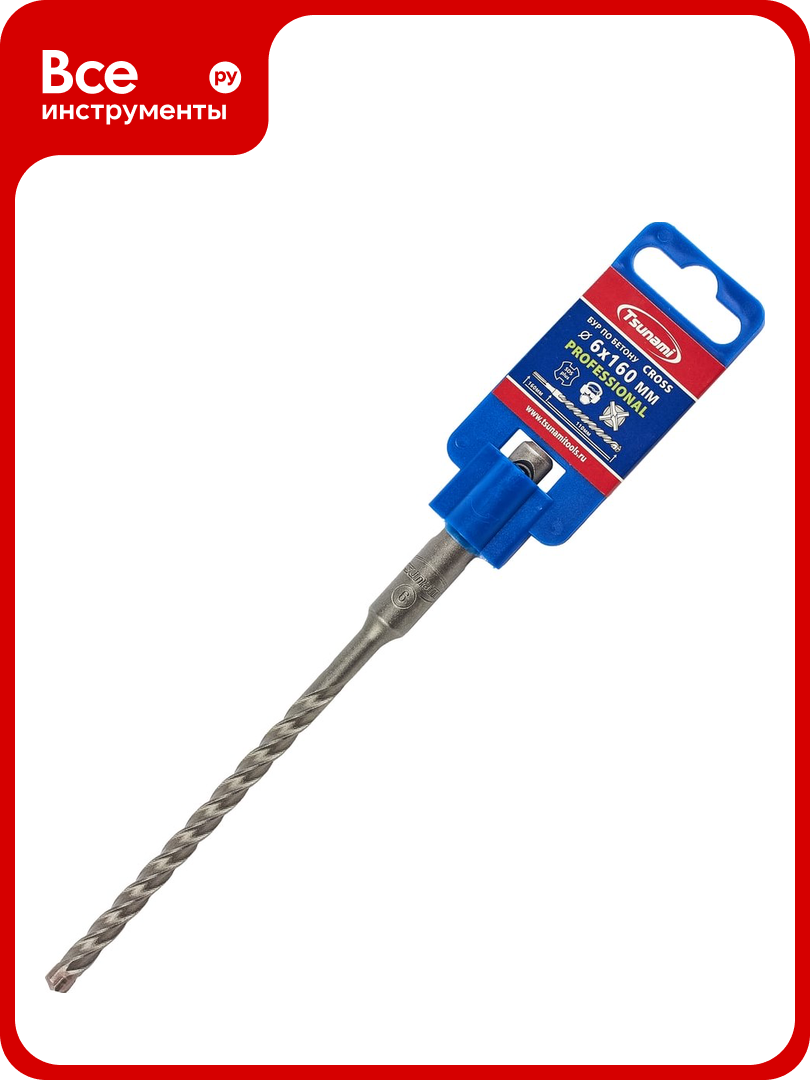 Бур, Tsunami, по бетону Tsunami PROFESSIONAL Cross 6х160/110 мм, SDS-plus T10610300006160, твердосплавных металлов