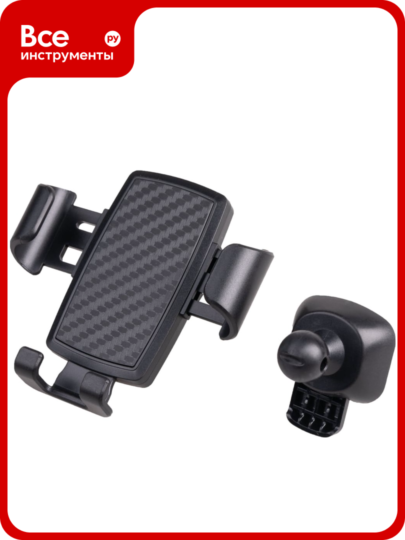 Держатель телефона SKYWAY на дефлектор (шир.65-90мм), черный S00301043, Имеется доступ к порту зарядки