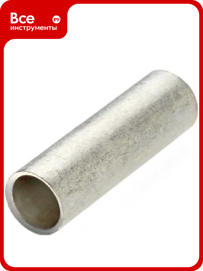 Гильза соединительная АО кзоцм ГМЛ 50-11 (10 шт) медная луженая 7227 - 10, медные