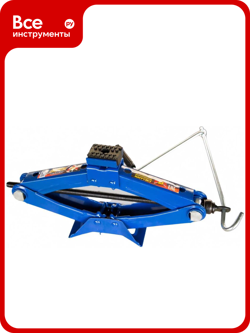 Ромбический домкрат автомагнат АМ 10 1 т, для проведения шиномонтажных работ