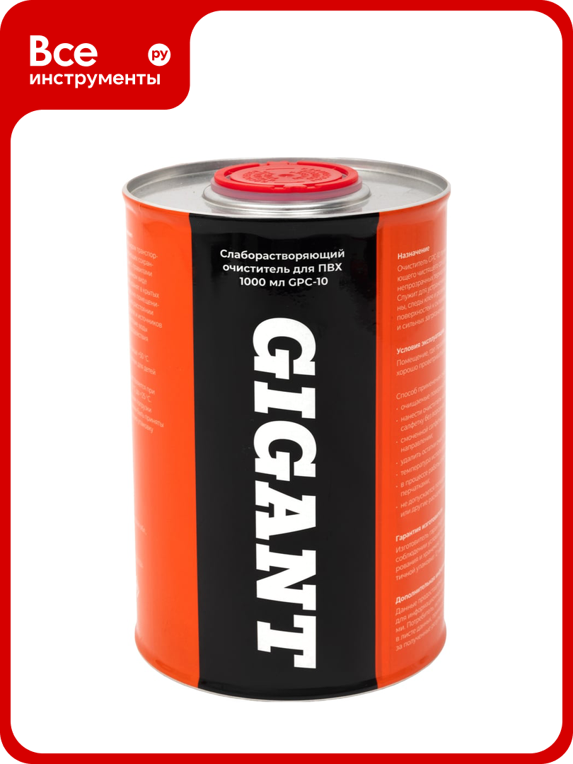 Слаборастворяющий очиститель Gigant для ПВХ 1000 мл GPC-10, пвх 1000 мл