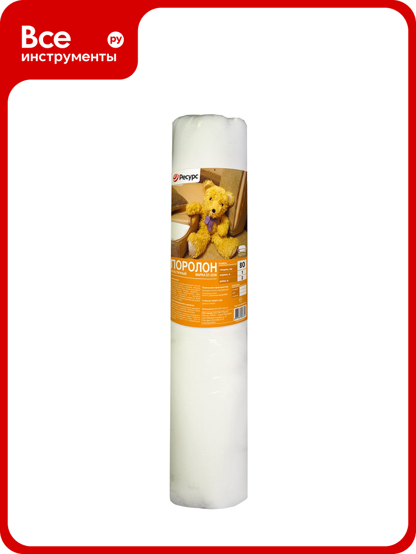Поролон Ресурс 80 мм, 1х2 м 12246, надежной