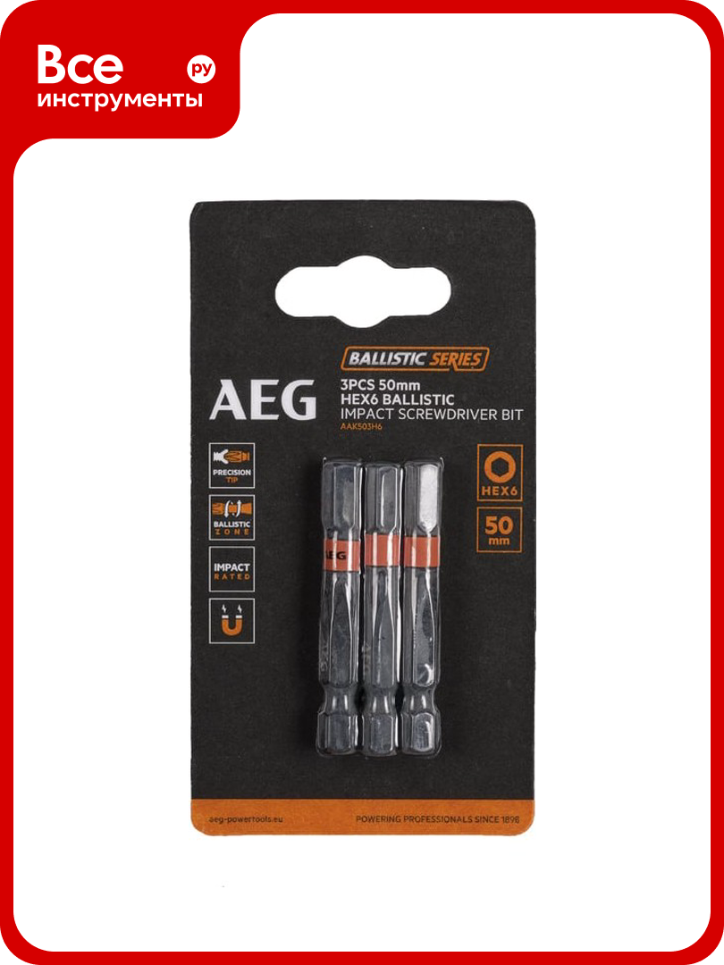 Биты ударные AAK503H6 (3 шт; HEX6; 50 мм) AEG 4932479194, с ударными шуруповертами