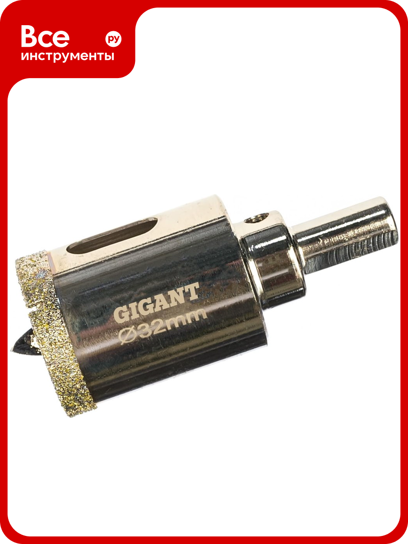 Коронка алмазная по стеклу и керамике (32 мм; 30 мм) Gigant DBG 11070, Данный товар поставляется взамен модели