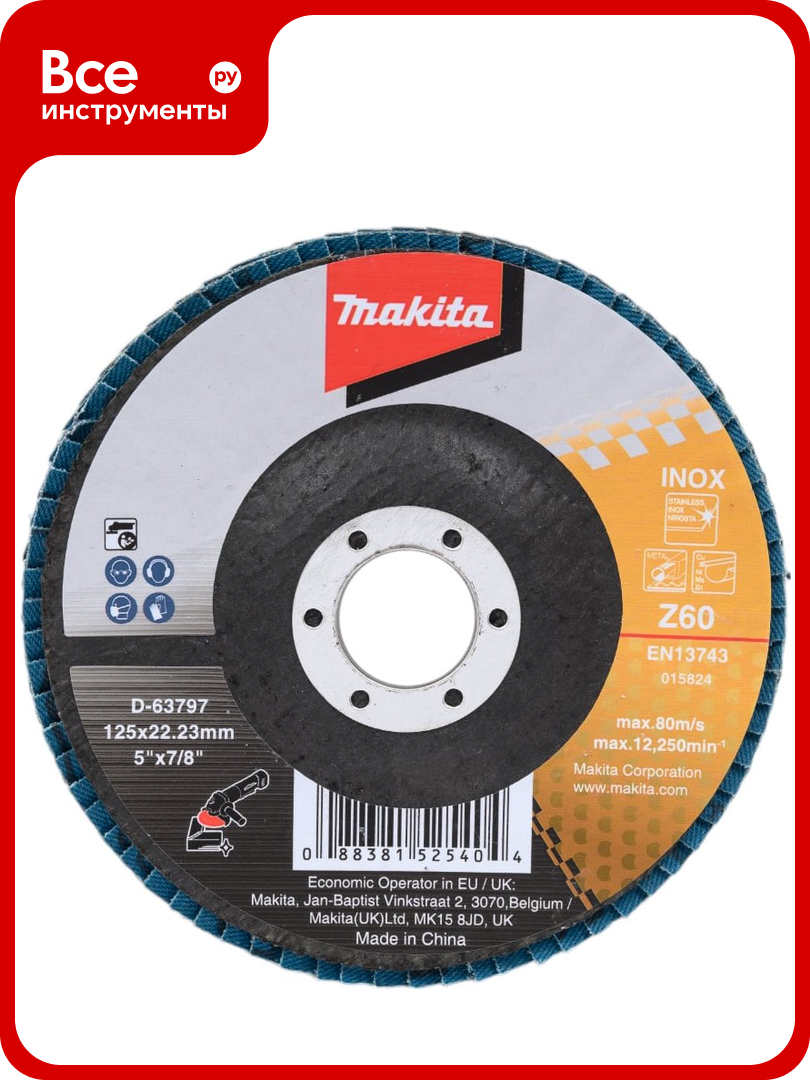 Диск лепестковый шлифовальный 125x22.23 мм, Z60, стекловолокно, угловой Makita D-63797, работ по нержавеющей