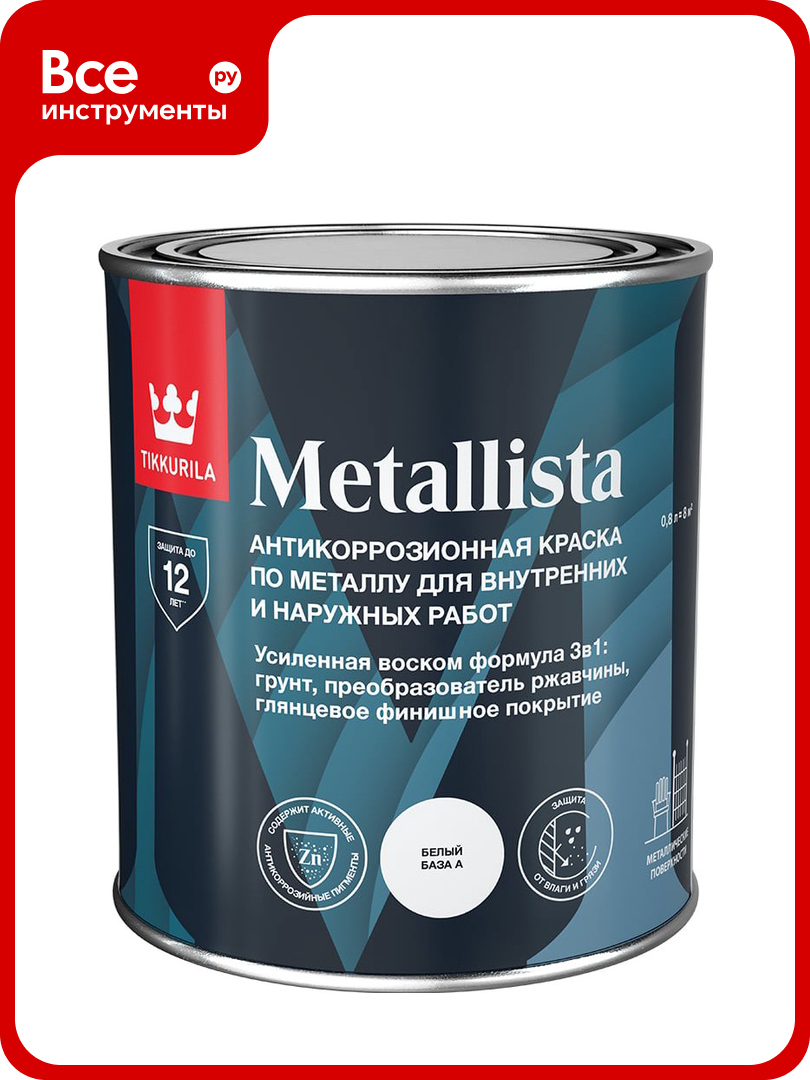 Краска по ржавчине Tikkurila METALLISTA база A, глянцевая 0.8 л, белая 710011840