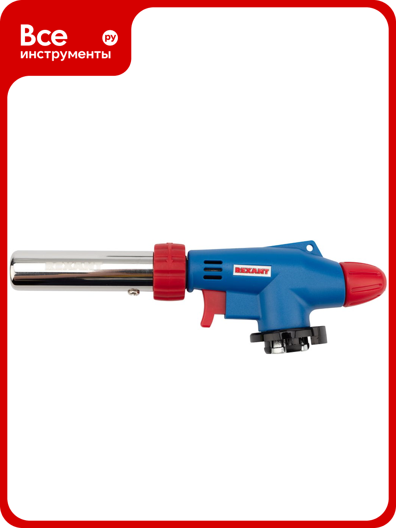 Газовая горелка-насадка Rexant GT-31 360 градусов, с пьезоподжигом 12-0031, применяется