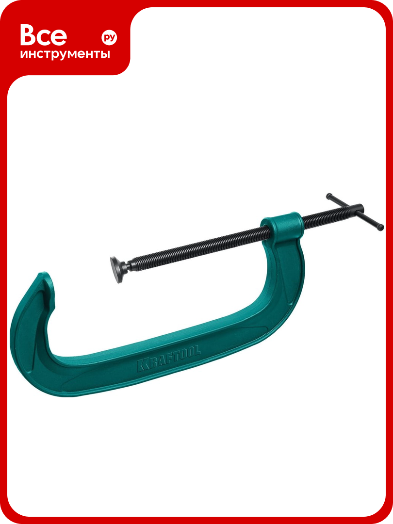 G-образная струбцина KRAFTOOL Extrem g-250 250x90 мм 32229-250-90, из высокопрочного
