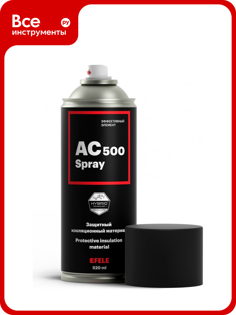 Жидкая изолента EFELE AC-500 Spray, 520 мл 0094588, с большинством пластмасс