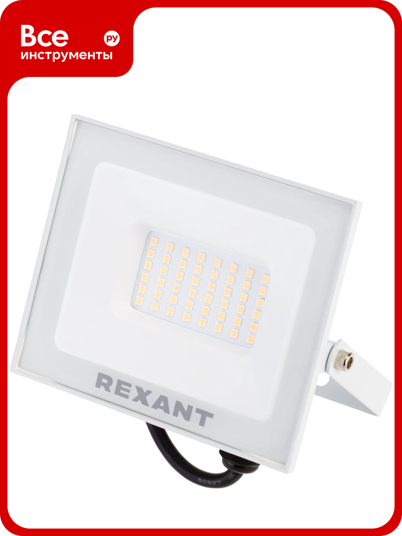 Светодиодный прожектор REXANT LED 50 Вт 4000 Лм 2700 K белый корпус 605-035