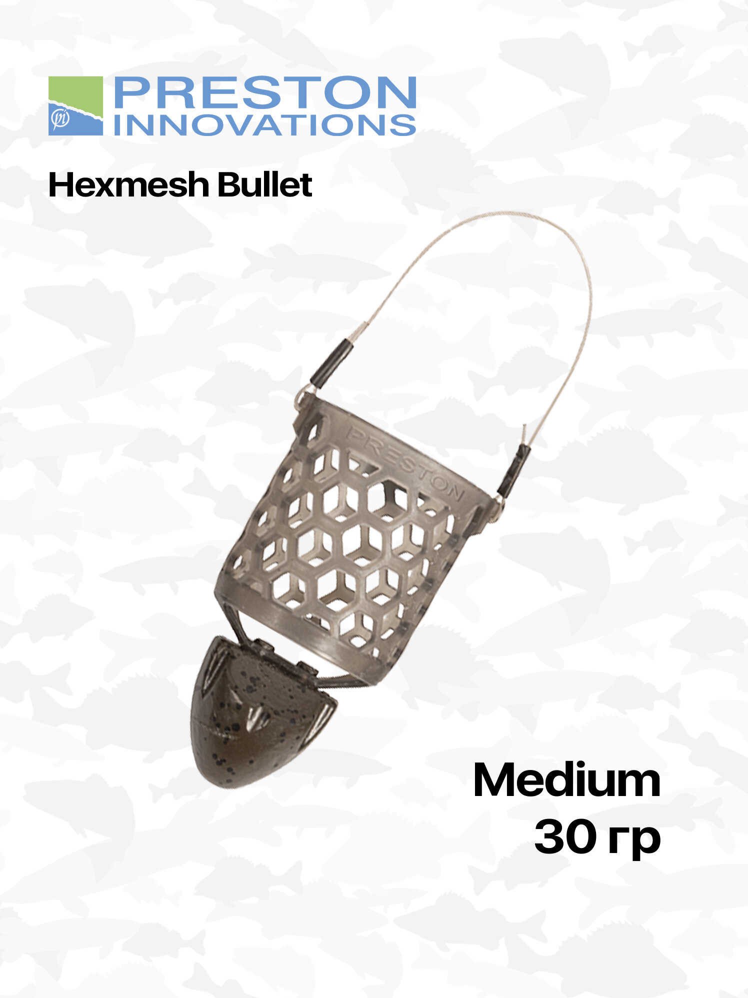 Кормушка фидерная Preston Innovations Hexmesh Bullet Medium 30 гр