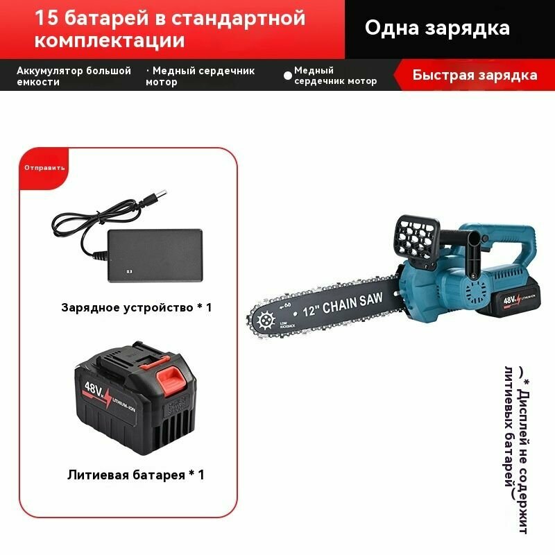 Цепная аккумуляторная электропила, бесщеточный двигатель, 21В, 12 дюймов