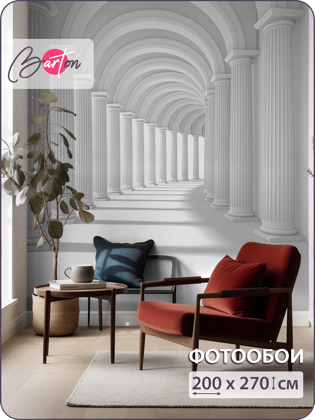 Фотообои на стену флизелиновые 3d Архитектура Колонны Арка 200х270 см Bartonwall M047_G