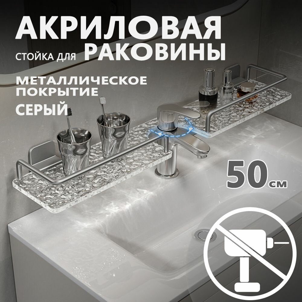 Стойка для раковины с открывающимся экраном, без перфорации/настенная стойка