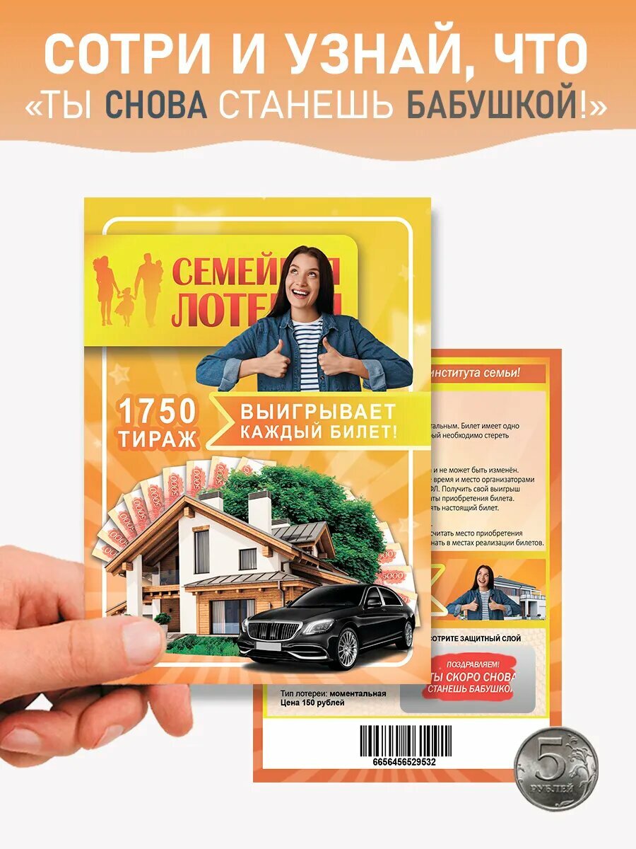 Скретч открытка сообщить о беременности, ты снова станешь бабушкой