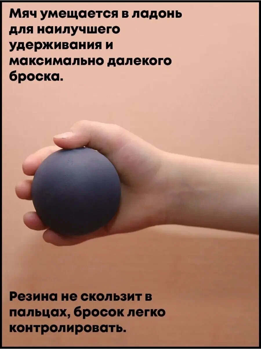 Мяч для метания 6 см резиновый 150 гр твёрдый